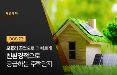 한국토지주택공사