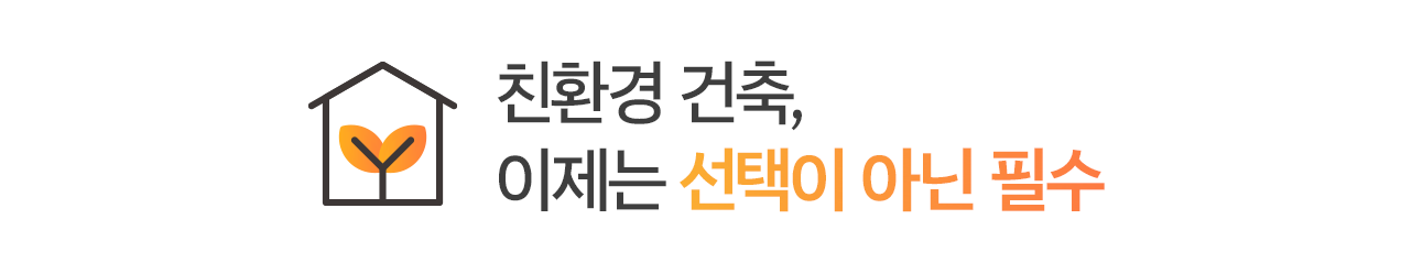 [OSC 2편]모듈러 공법으로 더 빠르게 친환경적으로 공급하는 주택단지 | LH 매거진 | 뉴스룸 : 한국토지주택공사